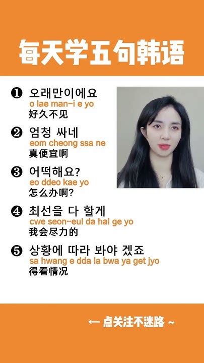 Extra Learn Korean Langauge Basic Short Shortsvideo 097 Youtube