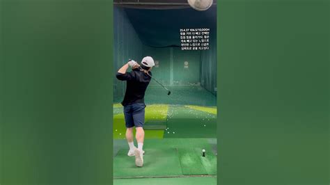 250427 연습 106510000시간 힘을 빼고 편안 상태로 풀스윙 하고싶다 Golf Golfswing 골프 골프스윙 골프연습 스크린골프 독학골프