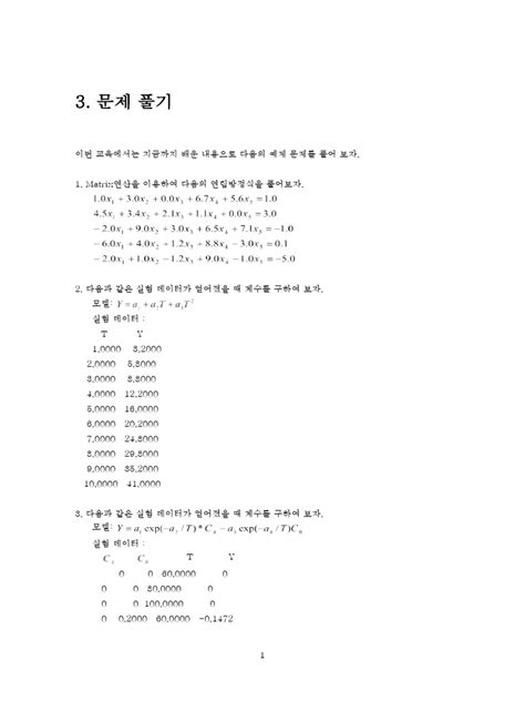 matlab examples pdf