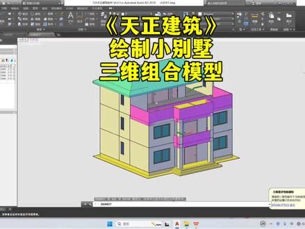 Cad与天正建筑外观怎么画 抖音