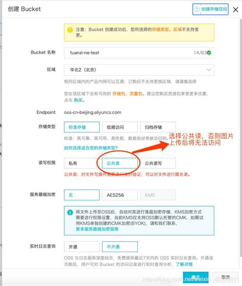 Springboot Oss 整合springboot整合oss Csdn博客
