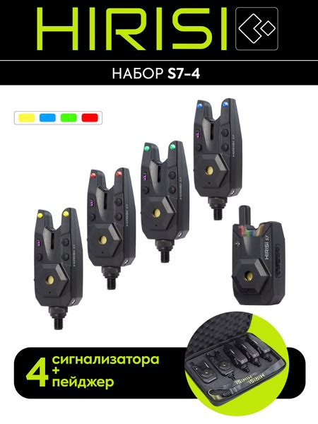 Набор сигнализаторов клева с пейджером S7 4 4 1 купить C доставкой на Ozon по низкой цене