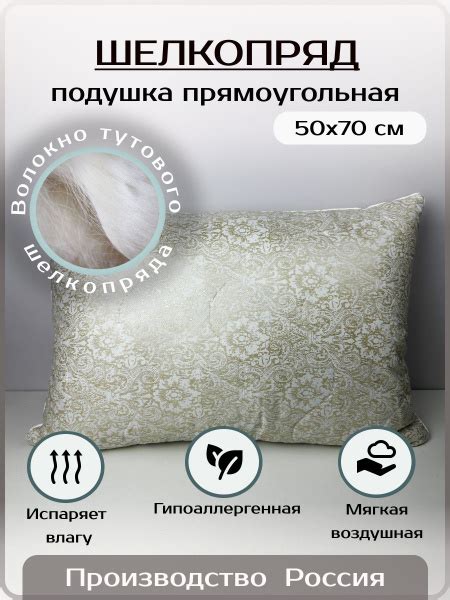 Подушка Эн-Текс, 50x70 см, наполнитель Шелк, - купить по выгодной цене ...
