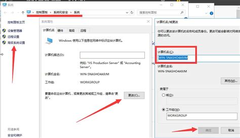 Active Directory 域服务 Netnote