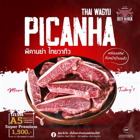 บีฟบล็อก Beef Block เนื้อวัวพรีเมี่ยม เนื้อวัวไทยวากิว Facebook