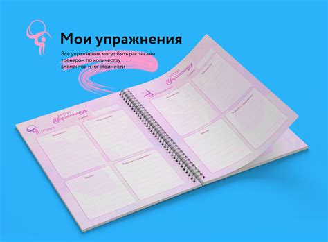 «Дневник чемпионки» – для юных спортсменок: тренировки и достижения