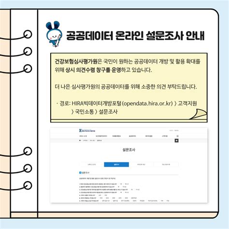 건강보험심사평가원 공공데이터 개방 안내 네이버 블로그