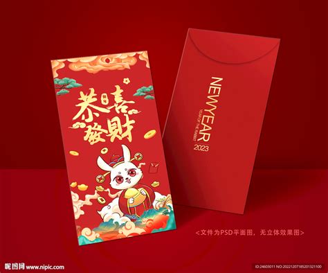 红包设计图 广告设计 广告设计 设计图库 昵图网
