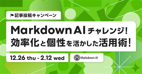 Qiita Zine 3ページ目 121ページ中 Dear Great Hackers