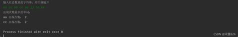 Python编程基础及应用（重庆大学）：7 6 找出出现次数最多的字符串编写一个程序读取未指定个数的字符串以空格隔开找出出现次数最多的