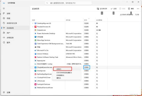 Windows软件应用开机自启失效解决办法开机自启动软件启动不了 Csdn博客