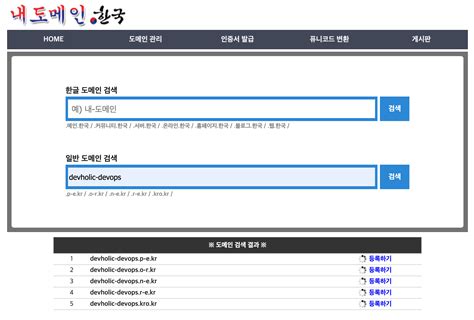 [infra] spring eb github actions docker acm을 통한 ci cd 자동화 및