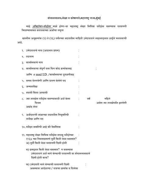 M A C Exam Application Form Pdf