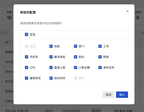 table 表格列配置 onColumnChange onColumnControllerVisibleChange属性返回值有误 Issue Tencent