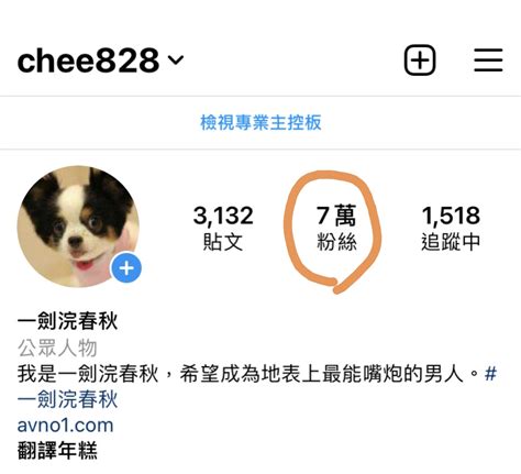 一劍浣春秋 On Twitter 謝謝囉，那邊只講幹話，和twitter不太一樣，有興趣的朋友可以追蹤喔。