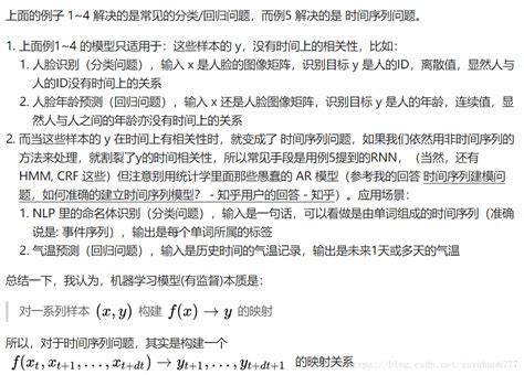 机器学习中的回归regression与分类classification 的理解区别method Regression