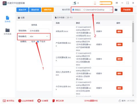 如何批量读取文件名导入Excel 正数办公