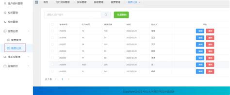 Springbootmybatisplusvueelementui实现前后端分离的物业管理系统 阿里云开发者社区
