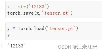 深度学习实践篇 第五章模型保存与加载 阿里云开发者社区