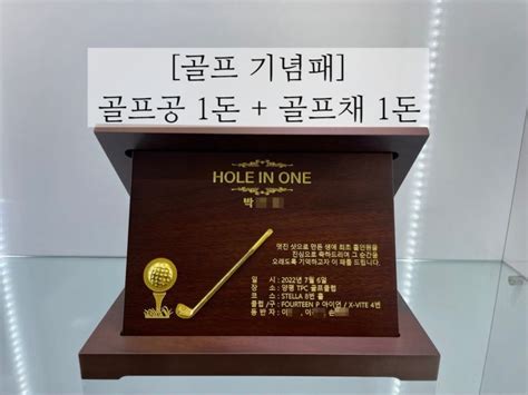 골프 기념패 순금 골프공 1돈 순금 골프채 1돈 상패 네이버 블로그