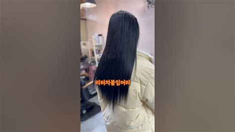 땋기붙임머리 로 단발붙임머리 후에 꾸준히리터치붙임머리 하기위해 방문하십니다평택붙임머리평택미용실평택역미용실안성붙임머리송탄븥임머리고덕붙임머리안중붙임머리포승
