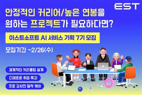 이스트캠프｜ai 서비스 기획 7기 모집 In This Work · 인디스워크