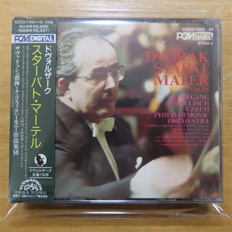 【目立った傷や汚れなし】グノー：聖チェチーリアのための荘厳ミサ曲、プーランク：スターバト・マーテルプレートル指揮 の落札情報詳細 ヤフオク