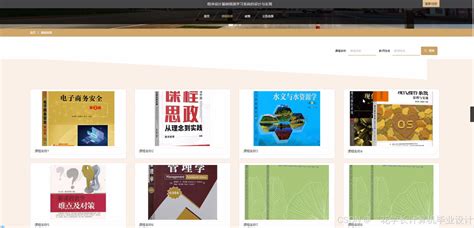 Python毕设程序设计基础视频学习系统的设计与实现程序论文python゛花学长计算机毕业设计 天启ai社区