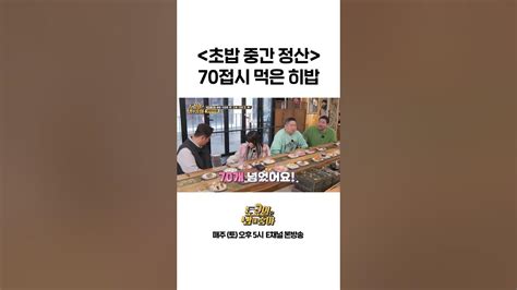 토밥좋아 히밥은 초밥을 몇 접시까지 먹을까 Shorts Youtube