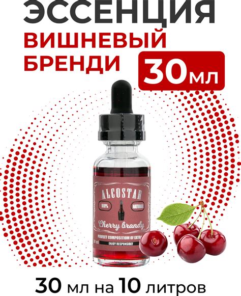 Alcostar эссенция инструкция по применению — купить по низкой цене на ...