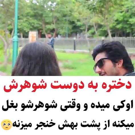 غمگین ترین میکس عاشقانهدختره به شوهرش خیانت کردشاهین بنان صداش کنی