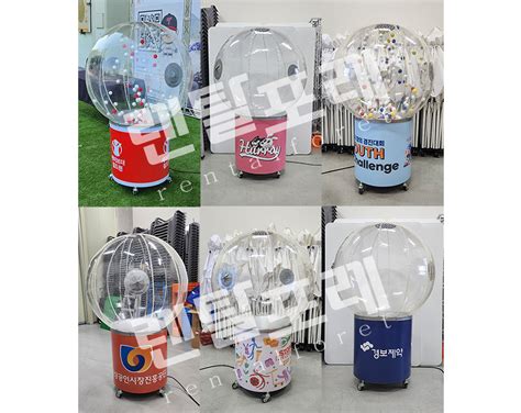 에어볼 추첨기 룰렛프로모션게임기 렌탈포레에 오신것을 환영합니다