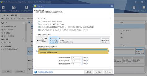 使用しているパソコンのosの確認方法 Minitool