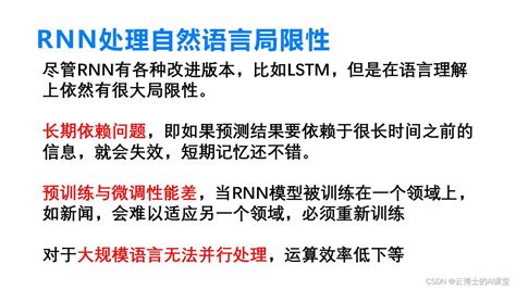 自然语言处理（nlp）：传统神经网络回顾与其局限性 nlp本身u缺陷 csdn博客