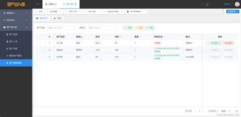 springboot vue打造资产出入库管理系统（二） 阿里云开发者社区