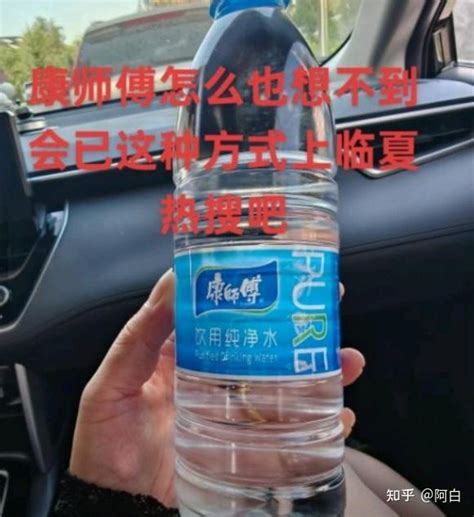 康师傅矿泉水到底是啥事？ 知乎