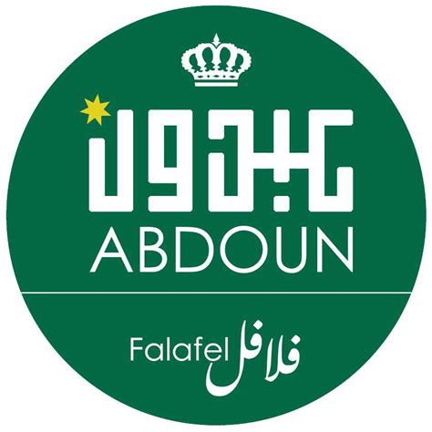 Abdoun Falafel عبدون فلافل