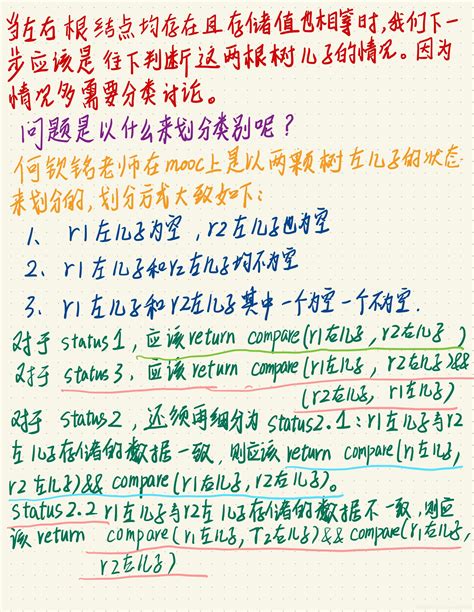 基础实验4 21 树的同构 25 分数据结构与实验指导基础实验4 21树的同构 Csdn博客