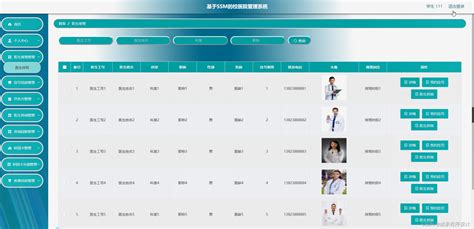 java基于的校医院管理系统（开题 源码） csdn博客