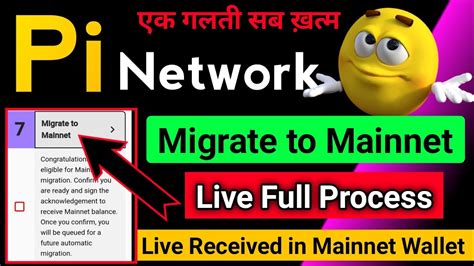 pi network migrate to mainnet live full process live received in mainnet wallet crypto