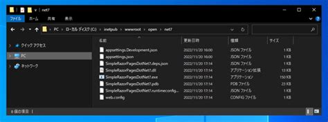 Aspnet Core 7 アプリケーションを Iis Webサーバーに配置する Aspnet プログラミング Ipentec