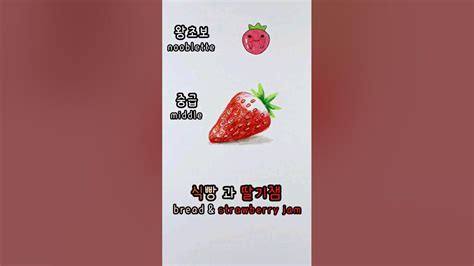 쉬운 거부터 재미 딸기 그리는 방법 그림 Youtube