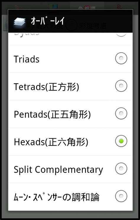 Munsell Color Chart Apk สำหรับ Android ดาวน์โหลด