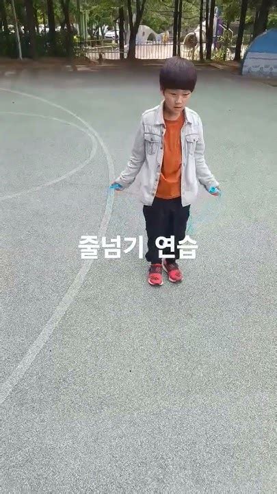 줄넘기 연습 Youtube