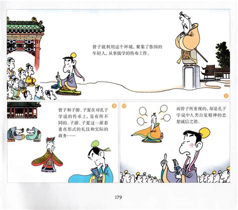 论语绘本英语绘本第3页大山谷图库