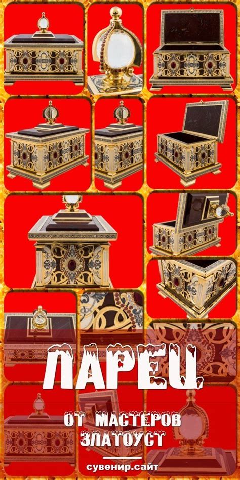 Ларец от мастеров Златоуст | Russian art, Gifts, Faberge eggs
