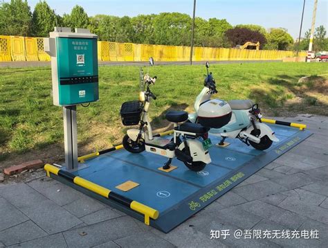 充电桩界 黑科技”:两轮电动车无线充电桩开启行业新篇 知乎 充电桩界 黑科技”:两轮电动车无线充电桩开启行业新篇 知乎