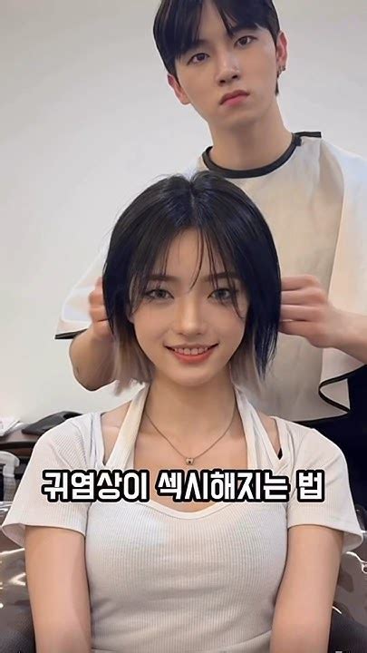 귀염상의 반전 헤어컨설팅 이미지컨설팅 컬렉션컨설팅 태슬컷 단발머리스타일 여자머리추천 염색추천 Youtube