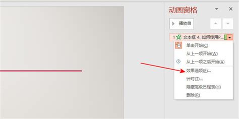 如何使用ppt制作滚动字幕 360新知