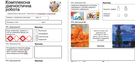 Комплексна діагностувальна робота з всесвітньої історії за перший семестр 7 клас Гісем